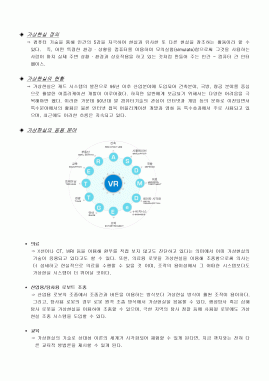 가상현실,오소링,하이퍼카드,매크로미디어사의 디렉터,오디오 비주얼커넥션,아이콘오소-1페이지