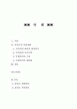 유진오 시 연구-1페이지