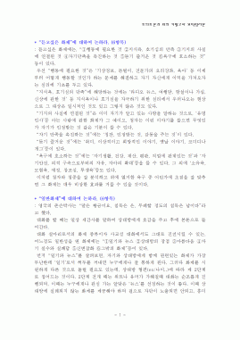 토의토론과 회의  기말대비 서브노트-1페이지