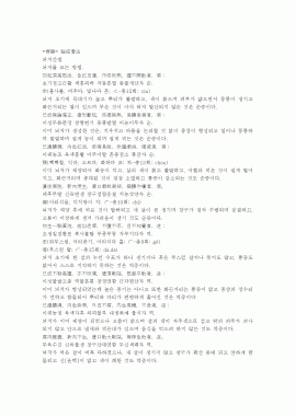 뇌저간법 뇌저치험례 외과정종-1페이지