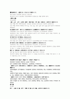 의학입문 인삼삼백탕 부자탕 시호계지탕 계지부자탕 마황연교적소두탕 계지이마황일탕 계마각반탕-1페이지