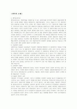 최적의조세-1페이지