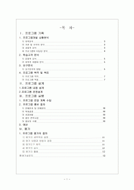 평생교육 프로그램 기획 프로그램 설계 프로그램 실행-1페이지