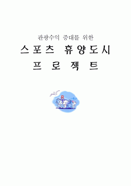 남해군투자계획-1페이지