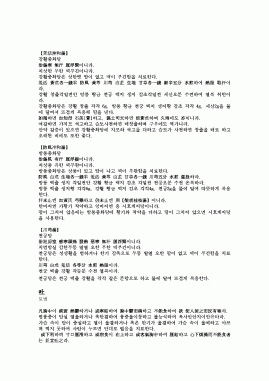 羌活沖和湯 방풍충화탕 천궁탕 토 과체적소두 치시탕  사하 대승기탕-1페이지