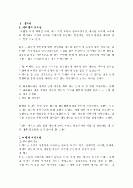 <최고의 자기소개서>- 학과별 자기소개서 준비 끝!!-1페이지
