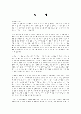 [졸업식] 송사 / 답사-1페이지