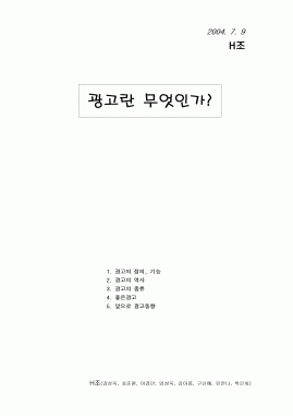 광고디자인에 이해-1페이지