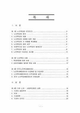 [사회과학] 노인학대에대해-1페이지