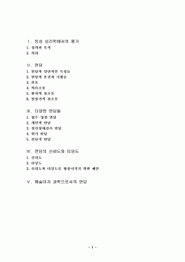 평가면담에대해-1페이지