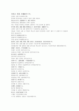 의학입문 내상잡병 冒風 중한 서 중서 모서 서풍 서궐-1페이지