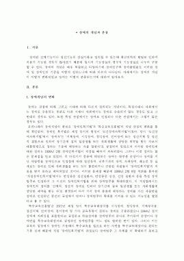 장애의 개념과 분류-1페이지