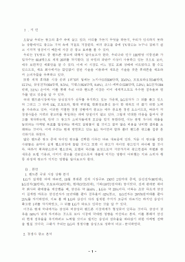 싸이언 광고를 통한 소비자 행동 분석-1페이지