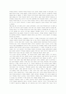 독서 세미나 역사란 무엇인가 서평-1페이지