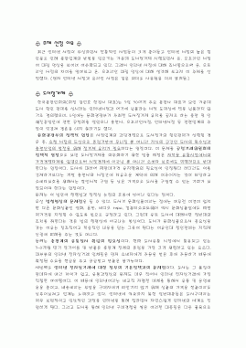 온라인 서점 연구 고찰-1페이지