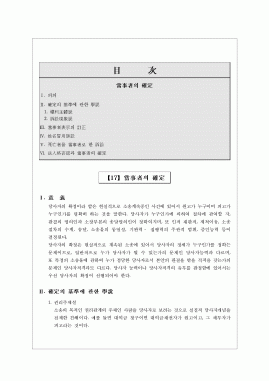 당사자의 확정-1페이지