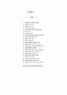 사회복지-자원봉사-1페이지