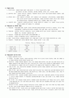 약물남용에 대해서-1페이지