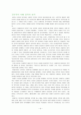 [베토벤교향곡] 베토벤교향곡-1페이지