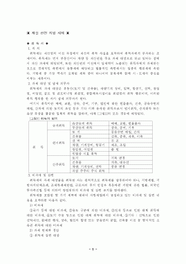 재산관련 지방세제 총 정리-1페이지