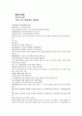 내외상변혹론 기소 기성 구별,-1페이지