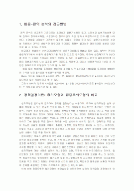 정책의 이해(비용편익분석 정책결정이론 정책결정 한계 정책집행 결정과 집행 양자관계)-1페이지