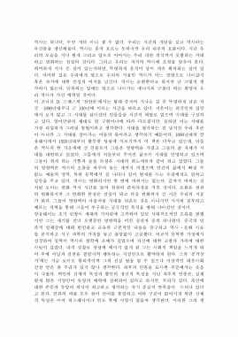 천안문 감상문-1페이지