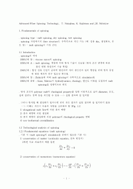 방사공학(노트정리)-1페이지