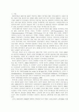 노인복지의 개념과 방향-1페이지