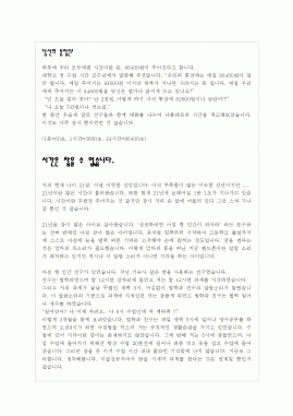 시간을 효율적으로 관리하는 법 - 나만의 시간관리법-1페이지