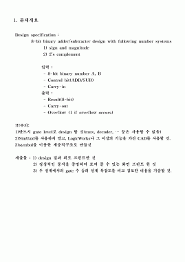 8-비트 binary adder design(sign and magnitude, 2s complement)-1페이지