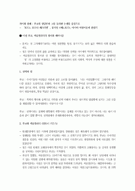 미셸 푸코, 섹슈얼리티의 정치와 페미니즘-1페이지