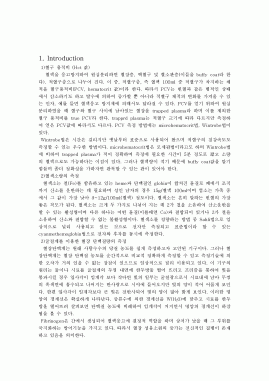 혈액 측정 :혈구 용적비 (Hct 값), 혈색소량의 측정,혈장 단백질량의 측정,Fibrinogen 양 측정-1페이지