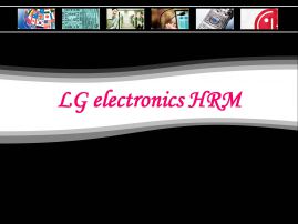 (HRM 분석 PPT) LG electronics의  HRM 분석과 우리의 견해 (고급 발표 자료)-1페이지