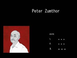 [건축학과]Peter Zumthor에 대한 조사 프레젠테이션 자료-1페이지