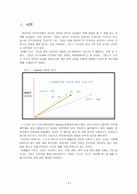 동화여행 사업계획서-1페이지