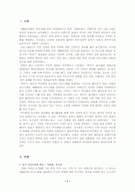 김수영 박인환의 시세계 비교-1페이지
