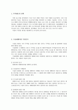 무역실무 [비즈니스/경제]-1페이지