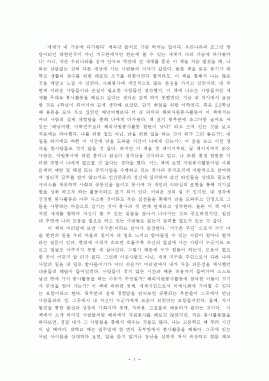 세계가 내 가슴에 다가왔다-1페이지