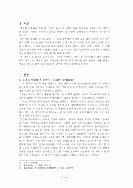 중국문화속에서 虛의위상-1페이지