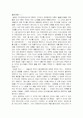 한홍구교수의 대한민국사2 감상문-1페이지