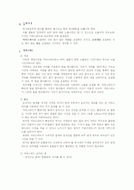 셔터스피드, 조리개와 심도, 노출의 측정과 조정-1페이지