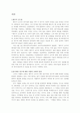 줄기세포연구 지속성에과한 연구-1페이지