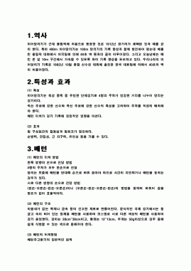 육상-이어달리기에 대해-1페이지