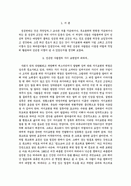 성공한 사람의 커뮤니케이션-1페이지