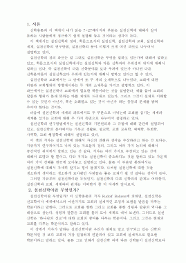 실천 신학이란 무엇인가...-1페이지