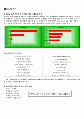 신소재개론-1페이지