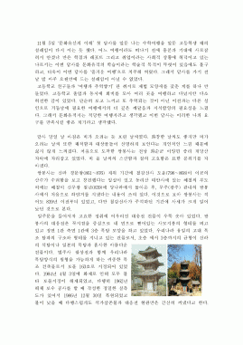 화순의 사찰을 둘러보고-1페이지