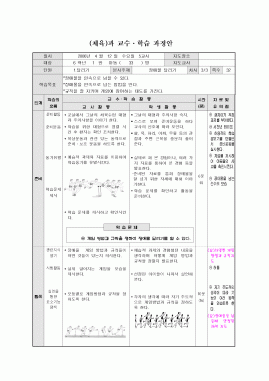 6학년 체육 자율장학 장애물-1페이지