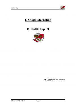 온라인게임업체 BattleTop-인터넷업체사례발표-1페이지